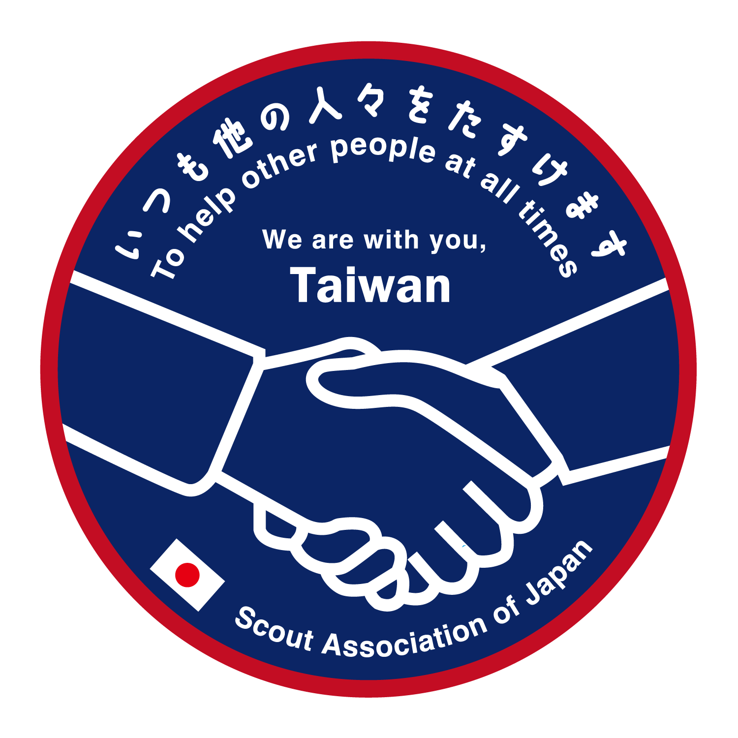 TOP - ボーイスカウト日本連盟